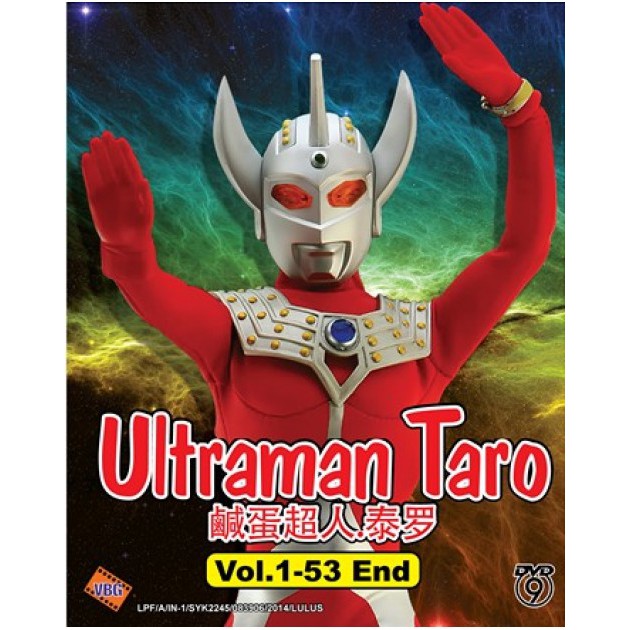 Ultraman Taro Complete Boxset DVD 咸蛋超人 | Shopee Malaysia