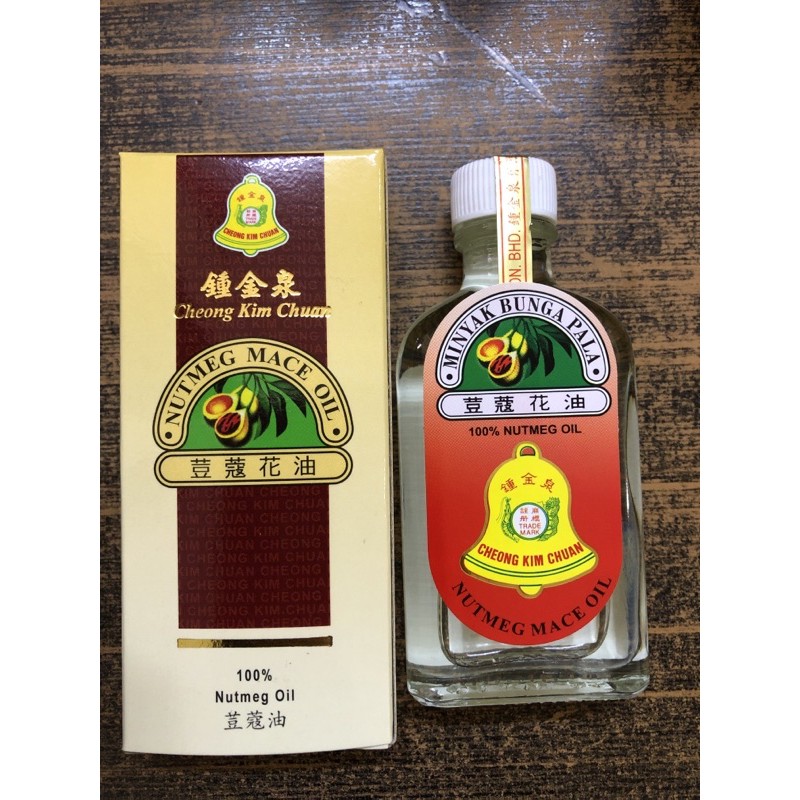 【钟金泉Cheong Kim Chuan 】豆蔻花油 Nutmeg Mace Oil | Shopee Malaysia