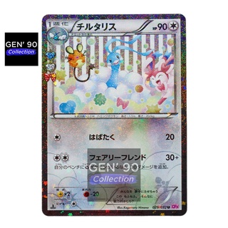PTCG POKEMON CARD [VER.2016] [Dedenne, Altaria, Sylveon] [咚咚鼠, 七夕青鸟, 仙子伊布] CP3 029/032 HOLO-RARE ...