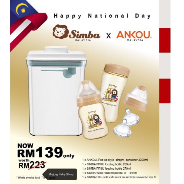 Simba Authentic X Ankou Authentic National Day Special Value Set ...