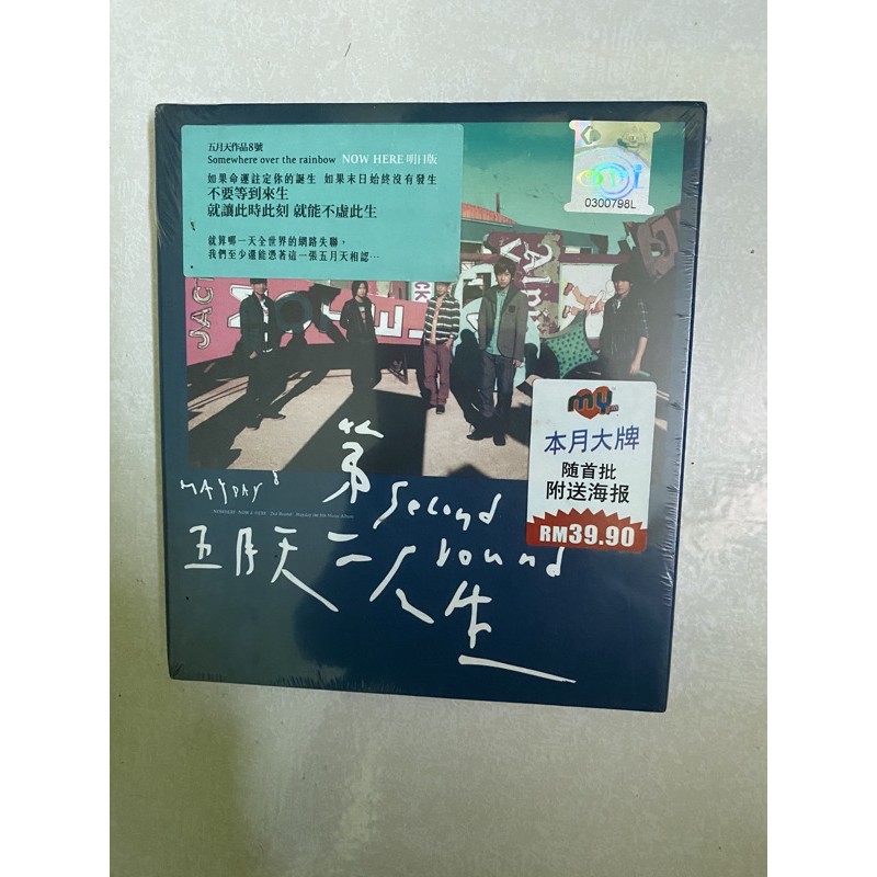 Mayday CD Album - Second Round | Shopee Malaysia