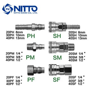 Nitto Pneumatic Air Quick Coupler (Made in Japan) 1/4" 3/8" 1/2" (PF PH PM SF SH SM) (20 30 40 ...