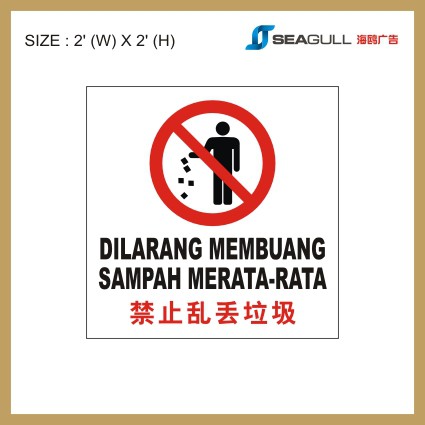 Do Not Litter Dilarang Membuang Buang Sampah Merata-rata No Littering ...