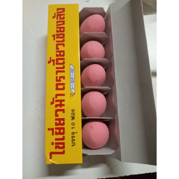Telur padi/ Telur hitam Thailand 10 biji/pack | Shopee Malaysia