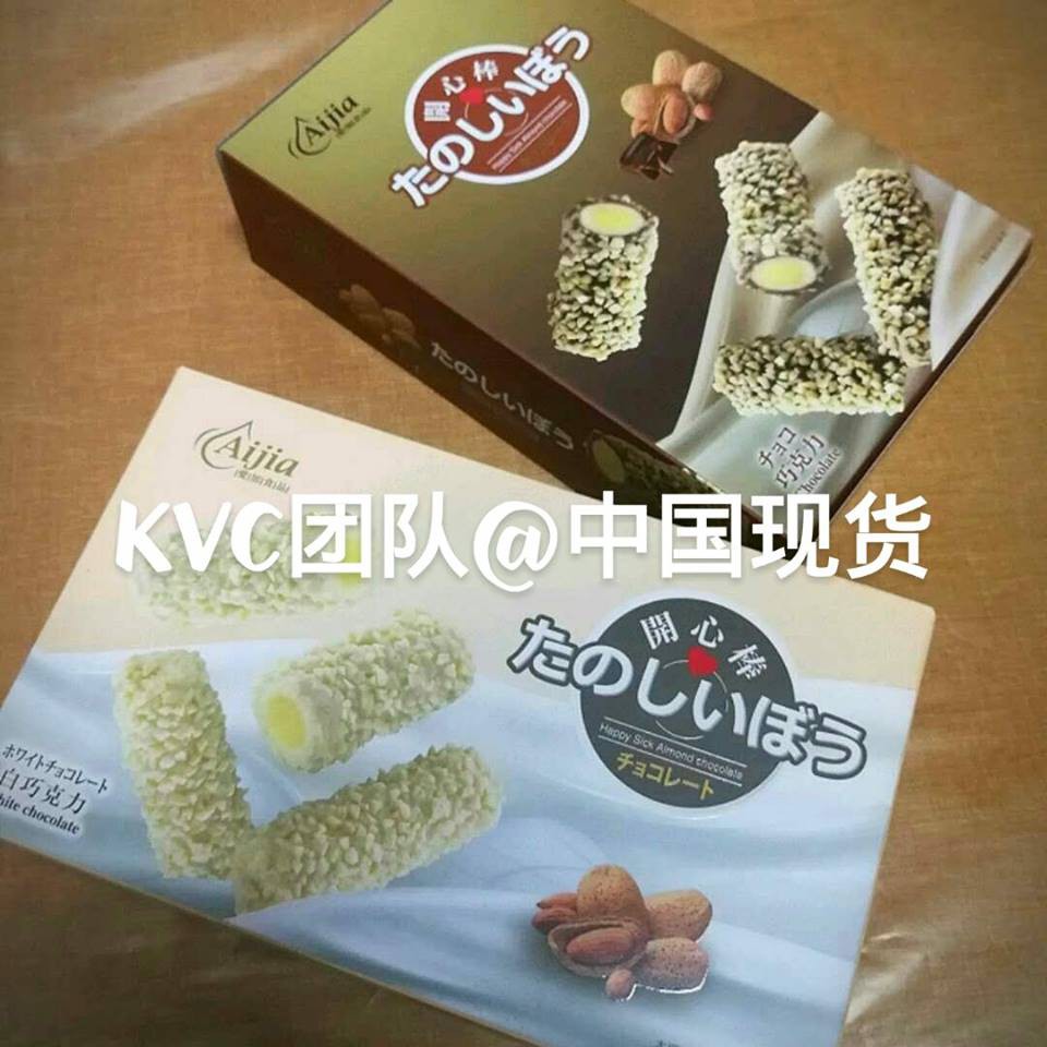 Taiwan Aijia Almond Chocolate Happy Stick 64g | Shopee Malaysia