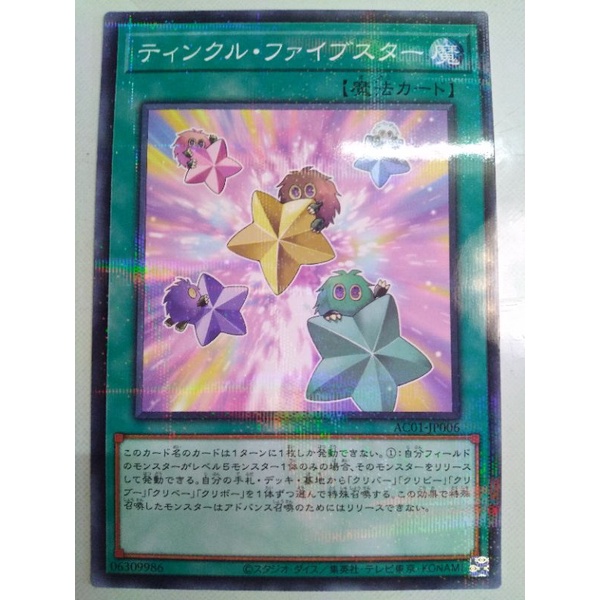 YUGIOH 游戏王 ac01-jp006 閃亮五連星 Five Star Twilight | Shopee Malaysia