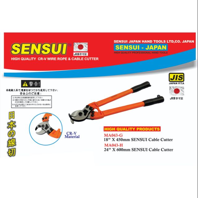 SENSUI HEAVY DUTY CABLE CUTTER 24" 32" SENSUI TOOLS 24INCH 32INCH ...