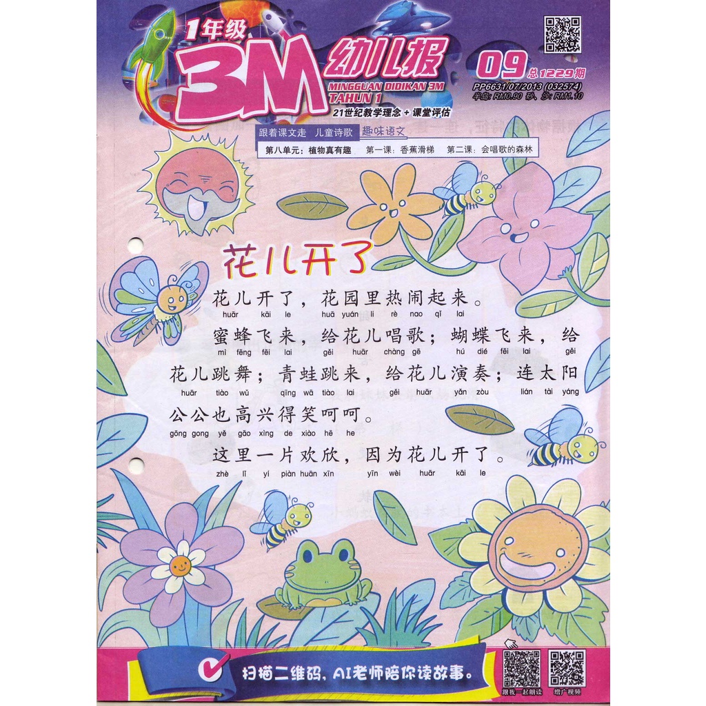 LEEBOOK READER, Online Shop | Shopee Malaysia