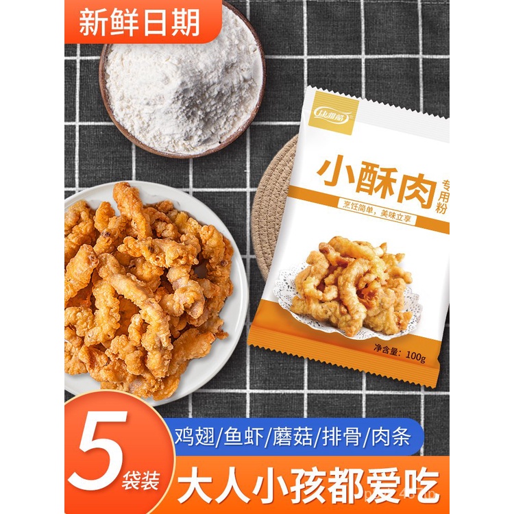 Fried Chicken Powder Small Crisp Flesh Dedicated Noodles Household