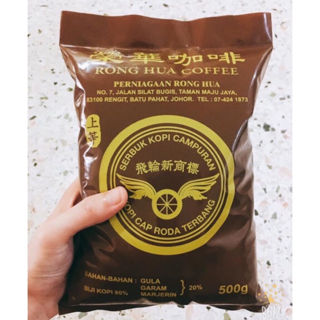 上等荣华咖啡粉（飞轮牌）老字号龙引咖啡粉 rong hua coffee rengit kopi （serbukcap roda ...