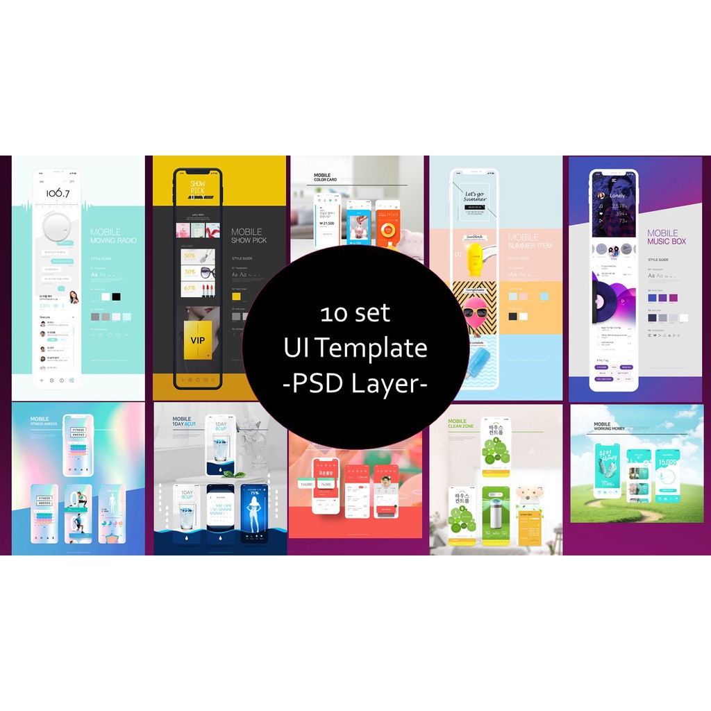 PSD Template App UI Design1 | Shopee Malaysia
