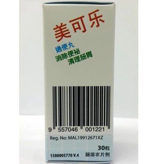 BEACOLUX LAXATIVE TABLET FOR CONSTIPATION(30 TABLETS) | Shopee Malaysia