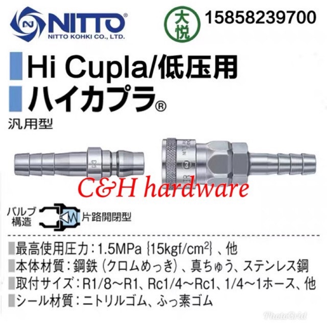 Nitto Kohki Hi Cupla Air Coupling for Air Compressor, Air Coupler 20,30 ...