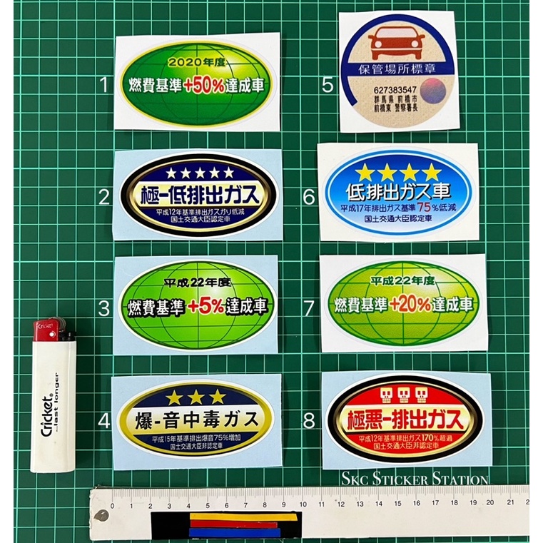 Import Japan Recon Car Stickers (Rear Windscreen) Printing & Laminated ...