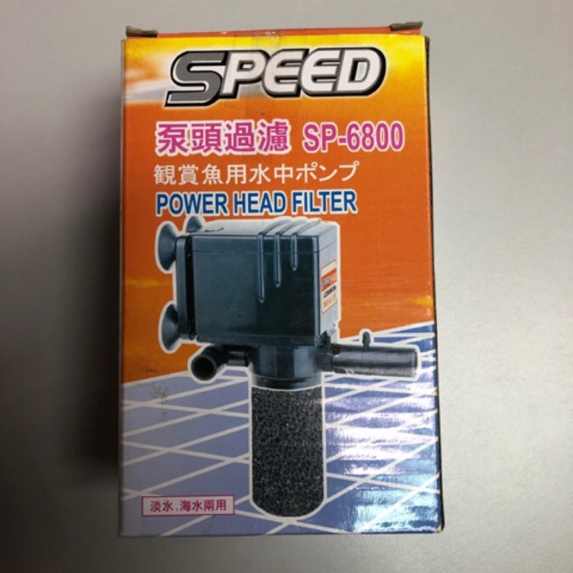 Speed SP 6800 Power Head Filter | Shopee Malaysia