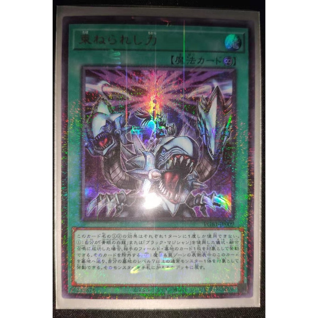 Strength in Unity PGB1-JP009 (MUR) | Shopee Malaysia