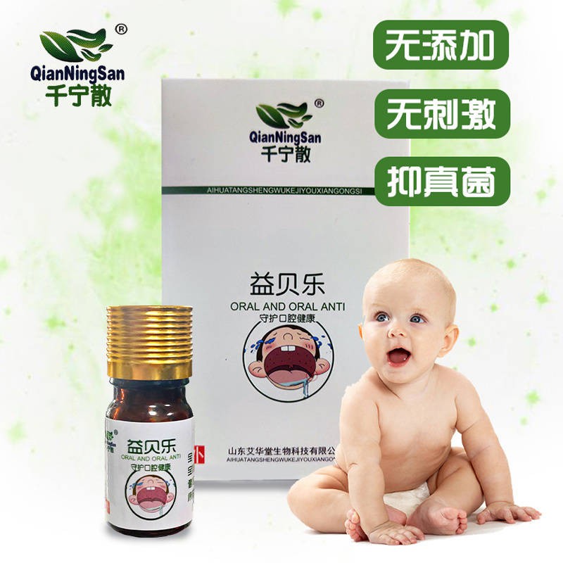 Bayi dan anak kecil Yibeile dengan luka mulut angsa berulang dan buih ...