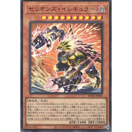 YUGIOH Therion Irregular POTE-JP009 | Shopee Malaysia