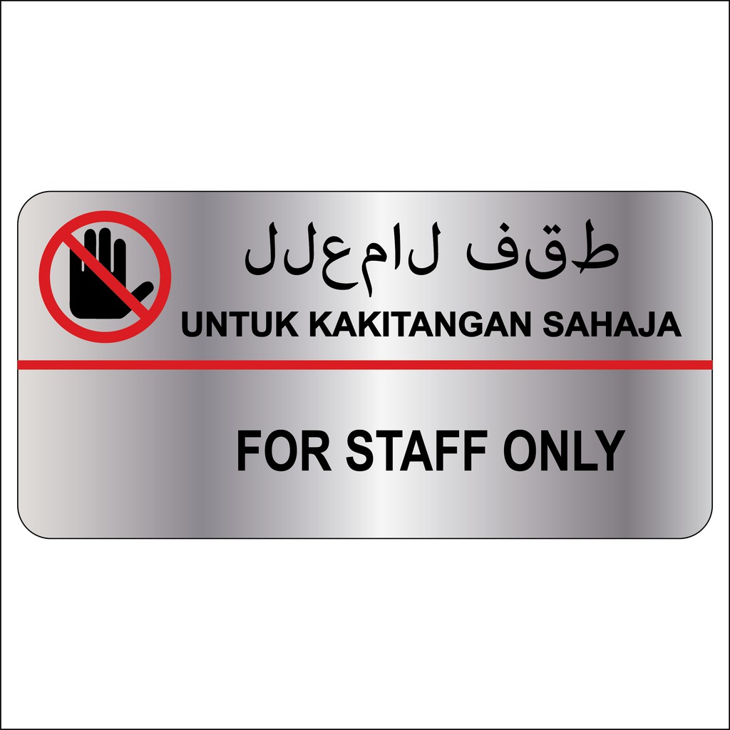 UNTUK KAKITANGAN SAHAJA SILVER BRUSHED SIGN STICKER SIZE; 105X210MM ...