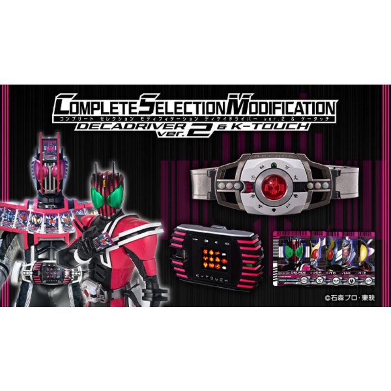 [MISB] CSM Kamen Rider Decade Driver ver. 2 & K-touch | Shopee Malaysia