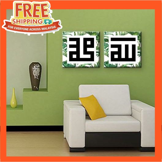 Art Canvas Frame Ayat Allah Muhammad Set 2 in 1 With Stretching Frame ...