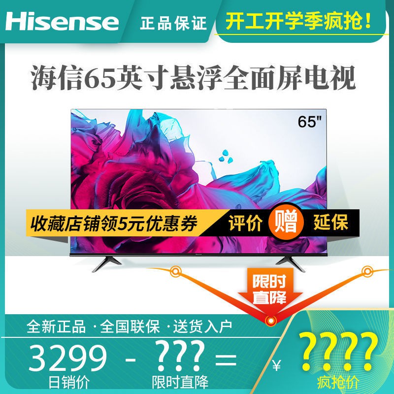 Hisense tv 65-inch lcd tv 4k ultra hd suspended full screen app voice ...