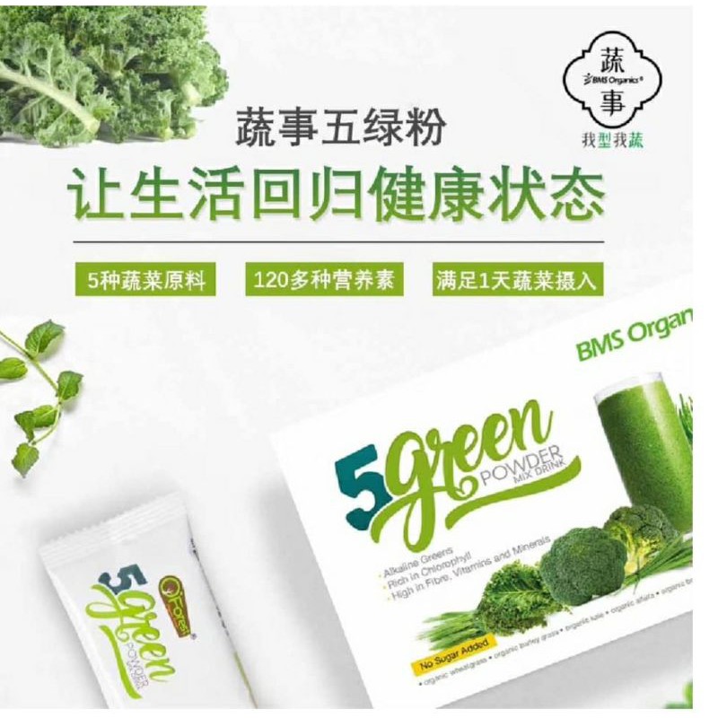 BMS Organics - 5 Green Powder (3g X 15 Sachets) | Shopee Malaysia