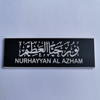 Name Tag Engrave - Khat Thuluth (Design KHAT pihak kami buatkan ...