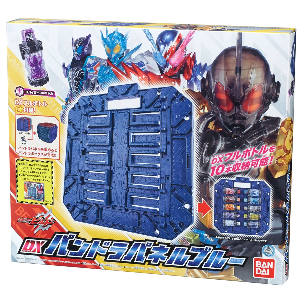 Bandai Kamen Rider Build DX Pandora Panel Blue & Spider Full Bottle Set ...