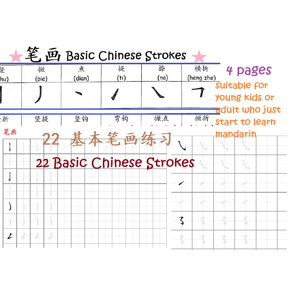 22 Basic Mandarin Strokes Practice 22 基本笔画练习 PDF | Shopee Malaysia