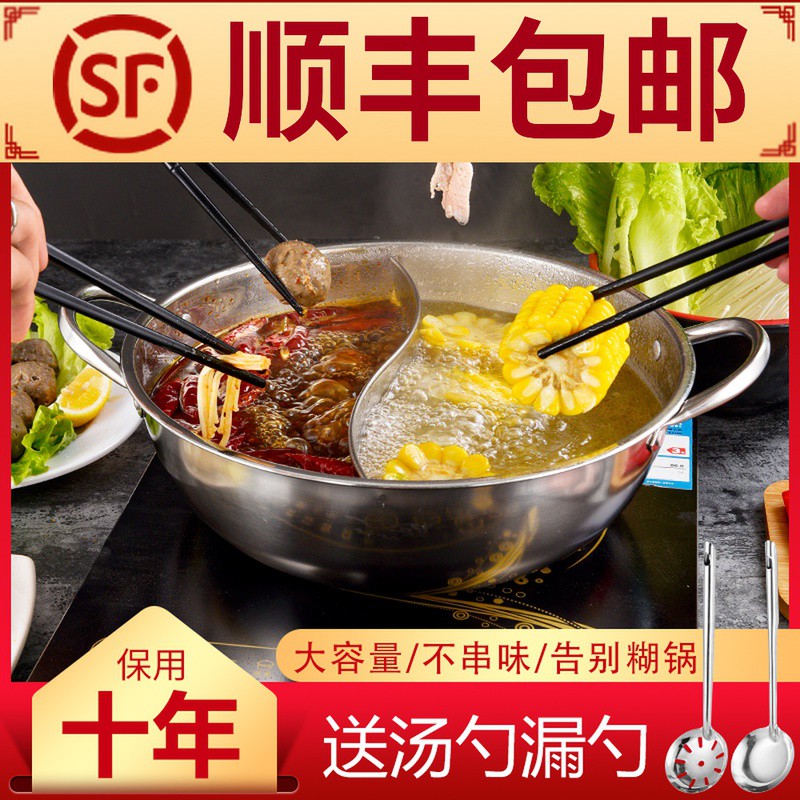 > Pot mandarin keluli tahan karat periuk panas isi rumah aruhan khas tebal besar shabu berkapasiti