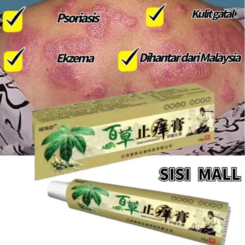 Ready stock 百草止痒膏瘙痒牛皮癣湿疹 Skin Itching Eczema Dermatitis Treatment Skin Cream Krim Gatal15g ...