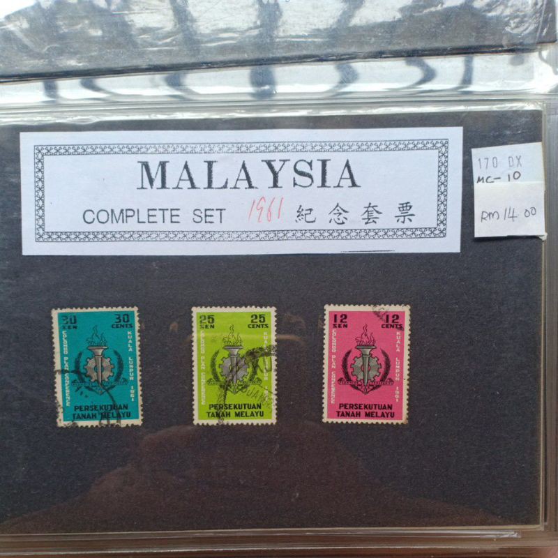 setem lama Malaysia mc-10 completed set tahun 1960 | Shopee Malaysia