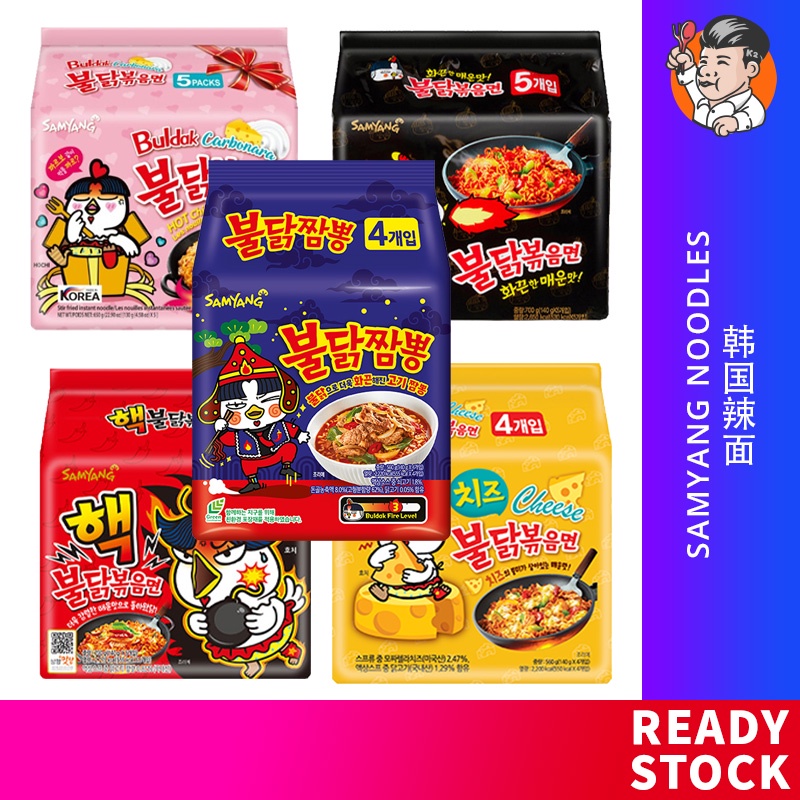 Korea Samyang Buldak Pack Ramen Hot Chicken & Double Spicy & Cheese ...