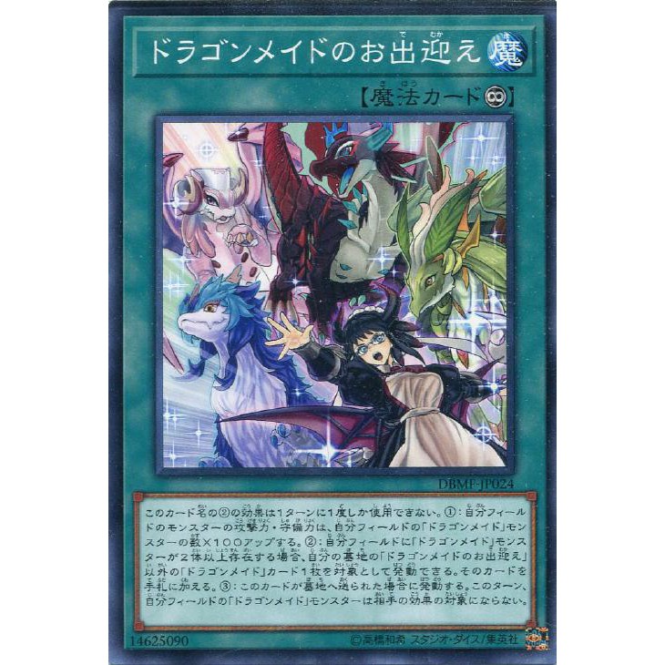 YUGIOH DBMF-JP024 SLF1-JP068 Dragonmaid Welcome | Shopee Malaysia