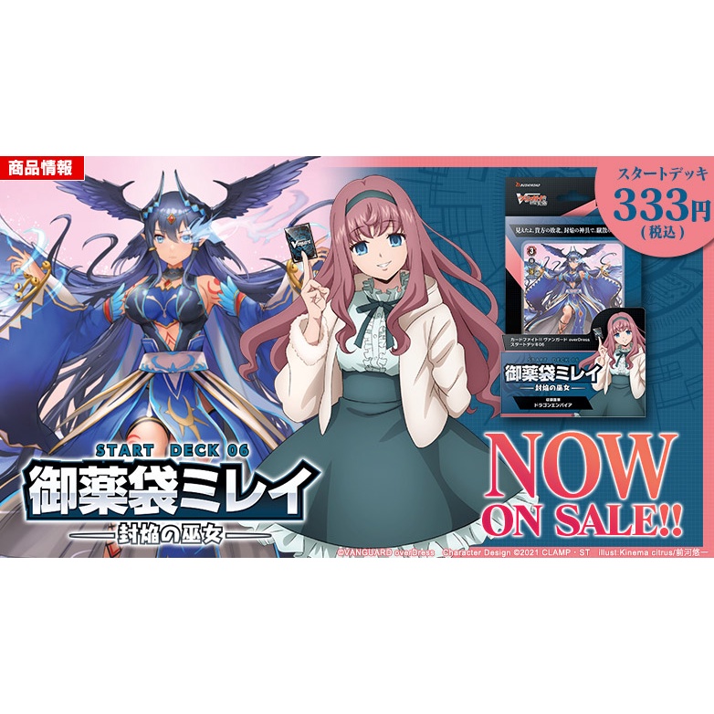 (Japanese) Cardfight Vanguard OverDress Starter Deck 06 Minae Mirei / Dragon Empire | Shopee ...