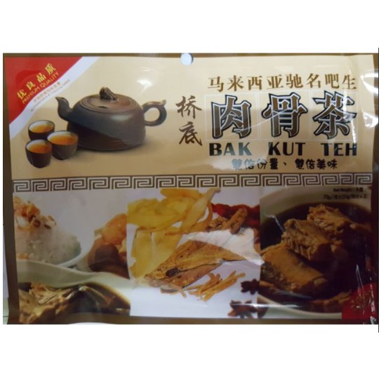 Klang Famous Bah Kut Teh 2x35g(POP) | Shopee Malaysia