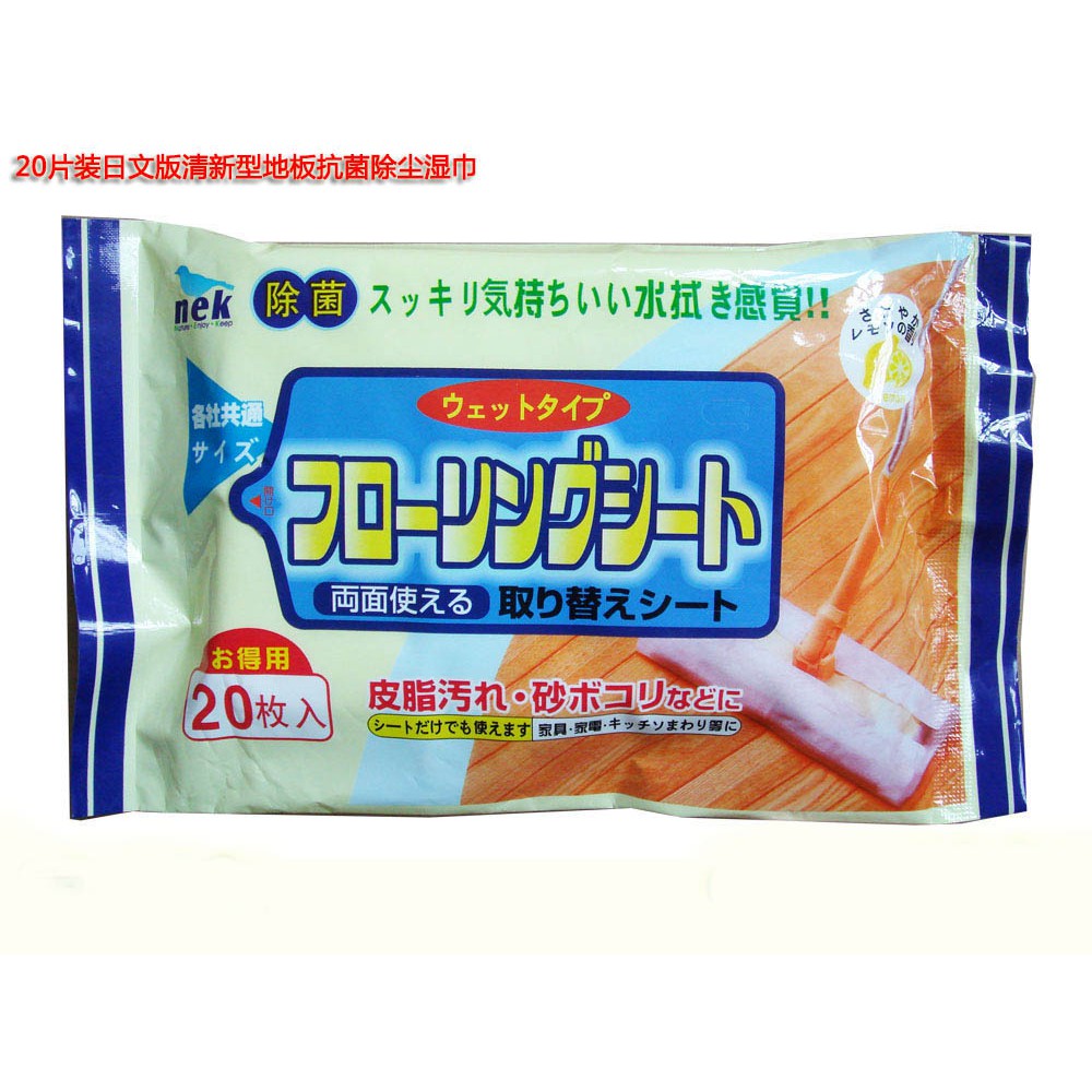 *Ready Stock*Super Wet Tissue Disposable Wet Tissue For Mop Wipes ...