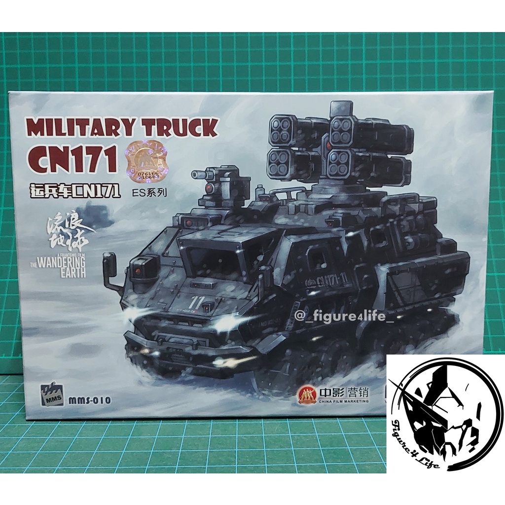 Meng Modal / The Wandering Earth / ES Series / MMS-010 / Military Truck ...