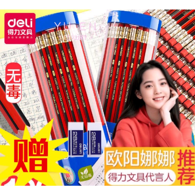 Deli Pencil Children's Pencil 2b ,Pensel 2B 1Bottel-50pcs 得力铅笔 六角杆hb铅笔小 ...