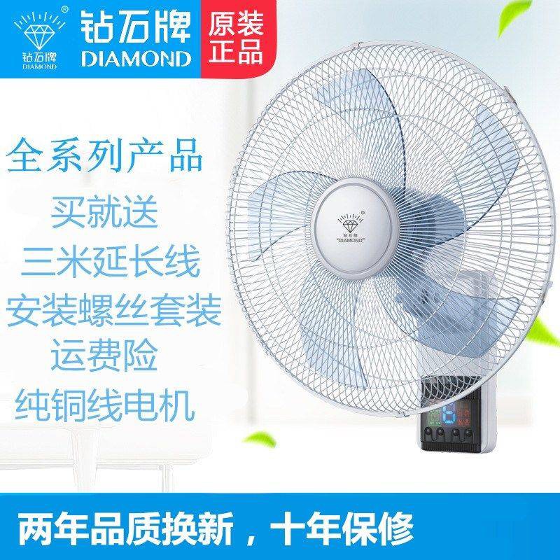 Fan Diamond wall fan wall-mounted 16-18 inch electric fan wall-mounted ...