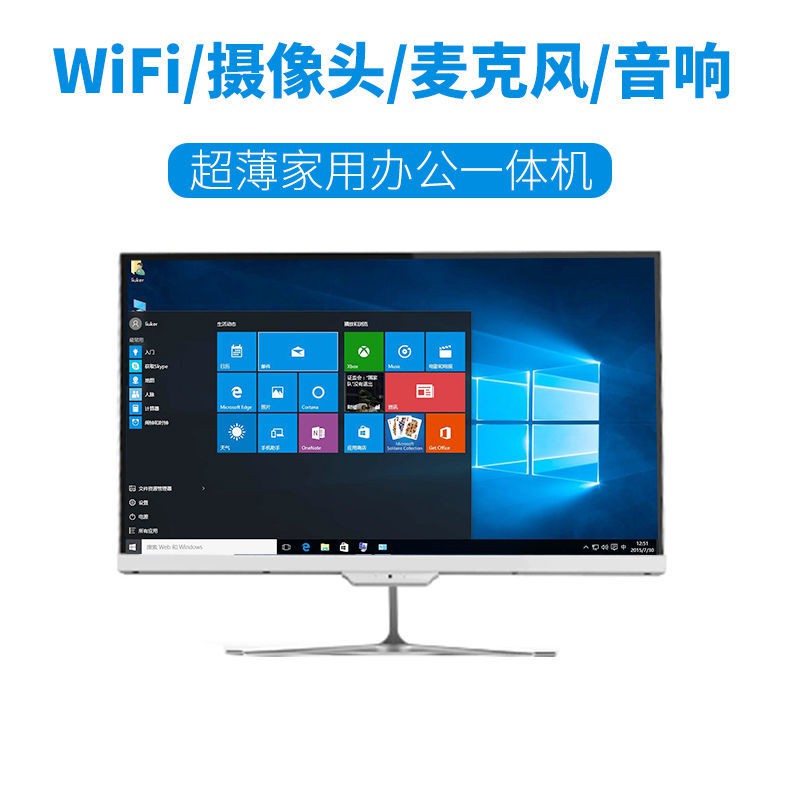 High configuration all-in-one computer ultra-thin home desktop office ...