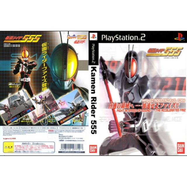 PS2 GAME COLLECTION (Kamen Rider 555) | Shopee Malaysia