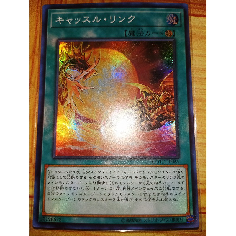 Castle Link ( COTD ~ SR ) | Shopee Malaysia