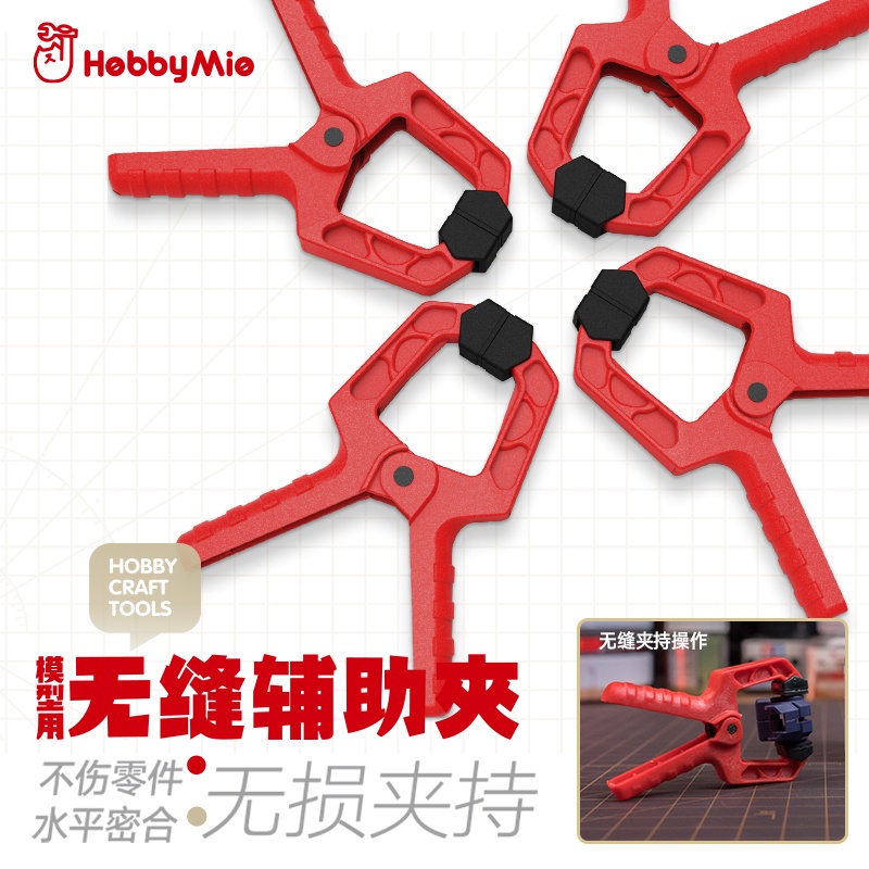 [HobbyMio] Mini Clamp - 2 inch Flexible Clip for Plastic Model Kit with ...
