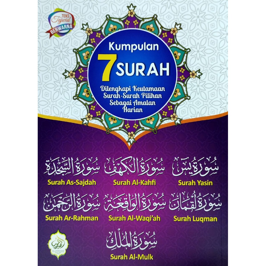 PBS | KUMPULAN 7 SURAH - DILENGKAPI KEUTAMAAN SURAH - SURAH PILIHAN ...