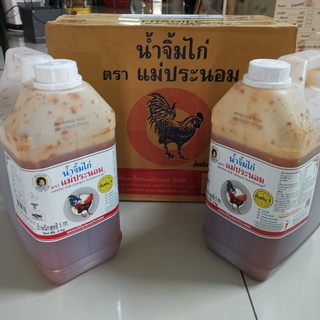 Thailand Maepranom Sweet Chili Dipping Sauce 5kg Chicken Maepranom ...