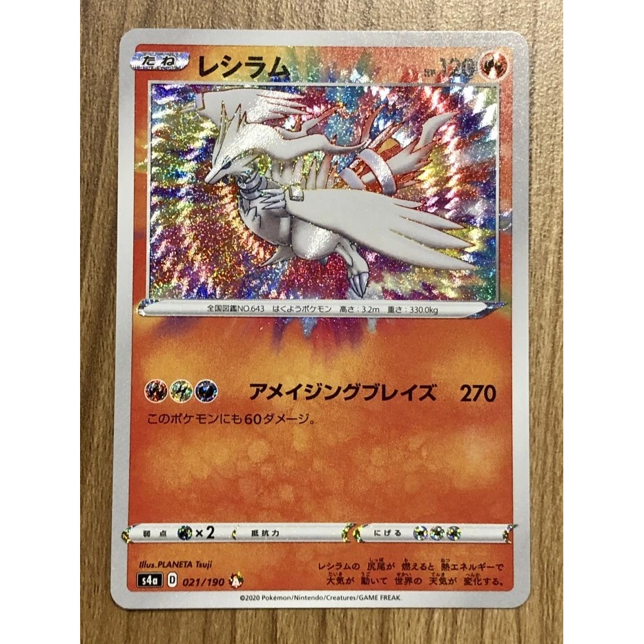 Japanese Pokemon Card Reshiram Amazing Rare 021 / 190 Nm-Mint | Shopee ...
