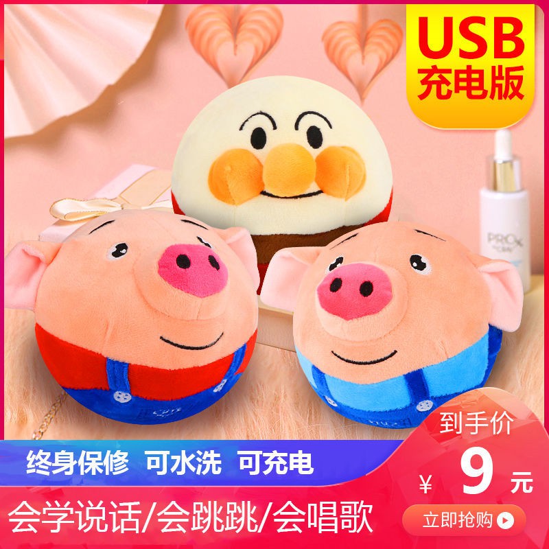 💛 TIKTOK 💛Douyin The same jumping pig toy baby bread Anpanman seaweed ...