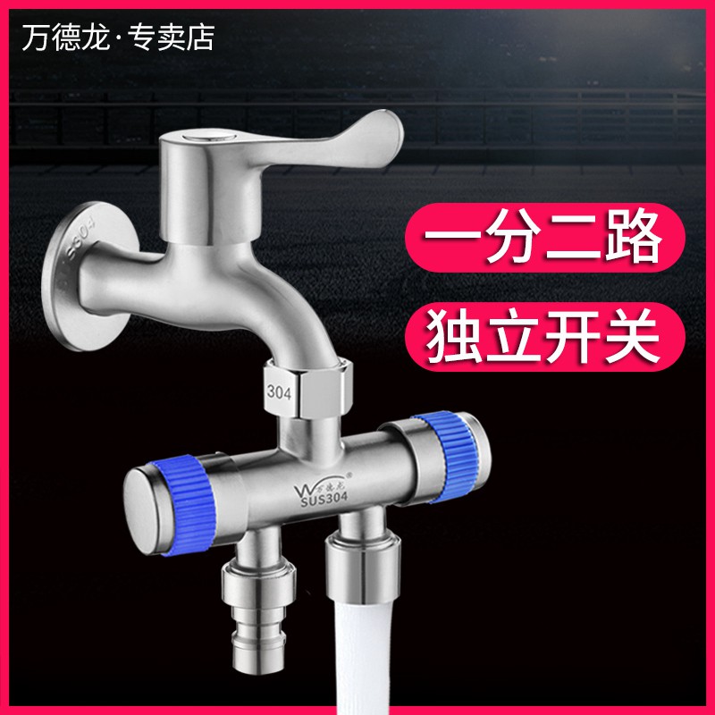 Washing machine one-switch two-way dual-purpose biswitch faucet water ...
